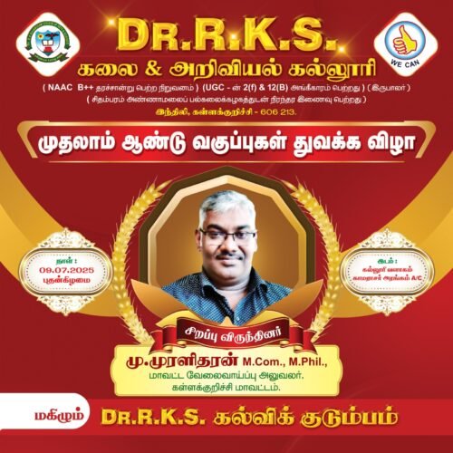 RKS College Of Arts and Science